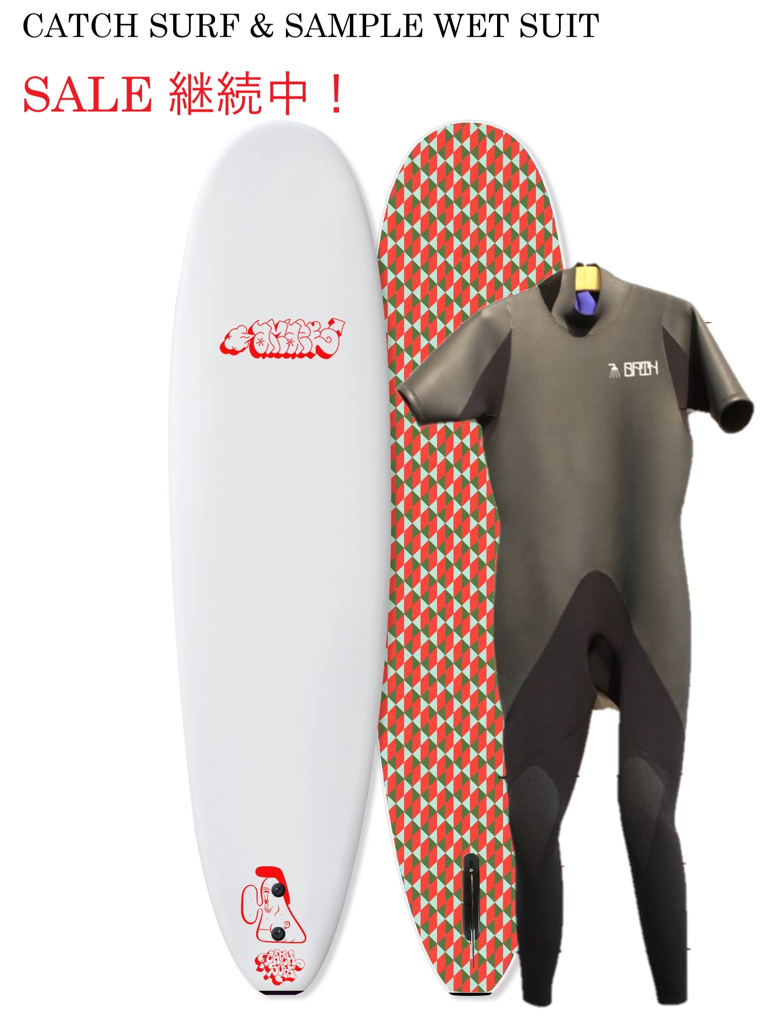 CATCH SURF & SAMPLE WET SUIT SALE 継続中！｜STANDARD STORE