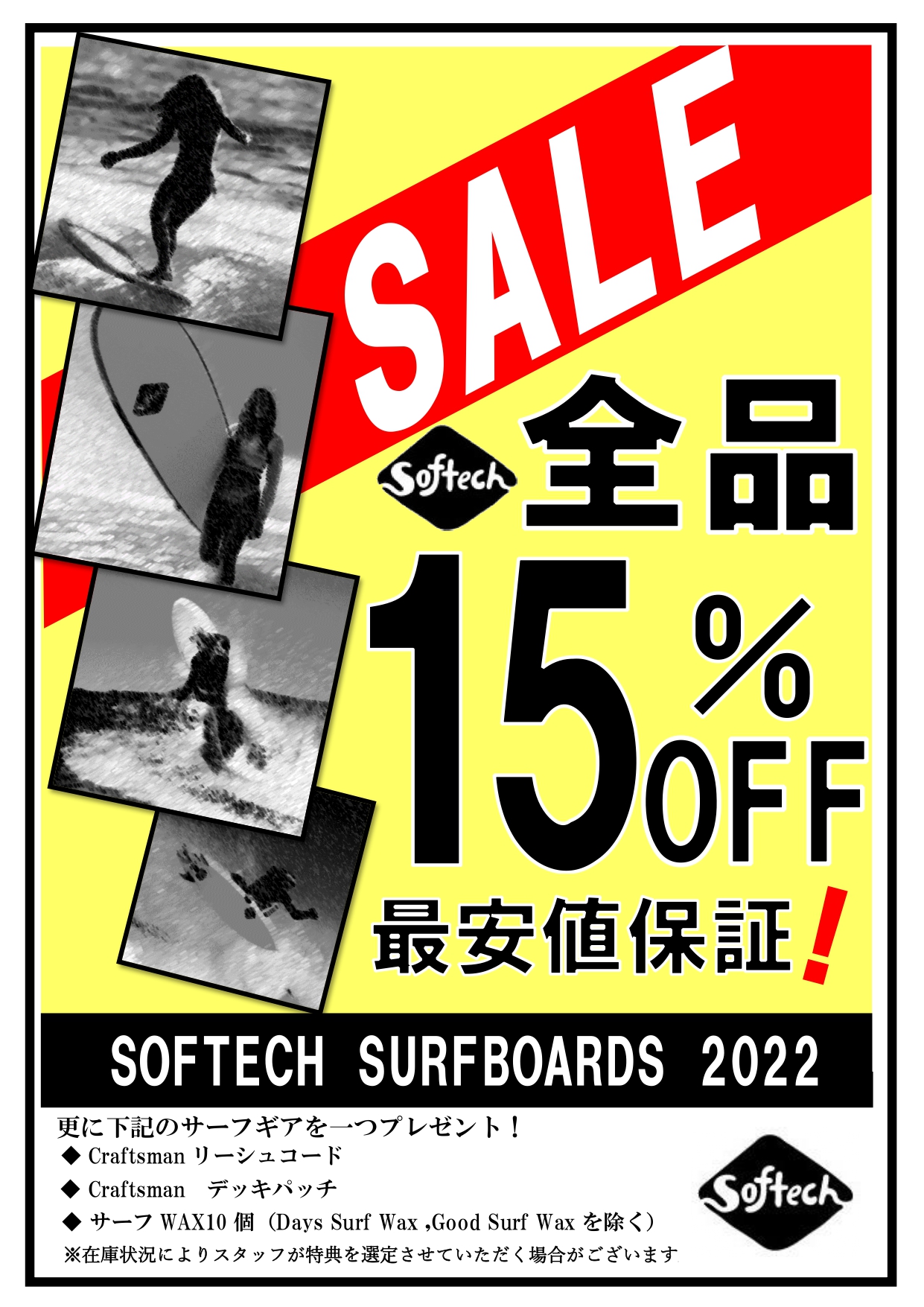 大阪店オープン記念 SALE第2弾！Softech SURFBORDS 2022年モデル15％OFF SALE｜STANDARD STORE